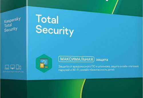 Ключи Kaspersky Total Security и Internet Security