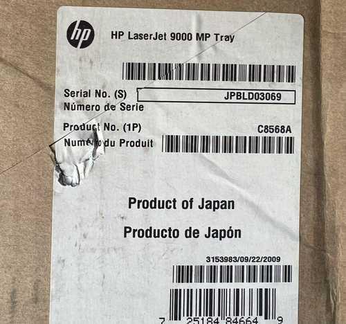 HP многоцелевой лоток для бумаги LaserJet 9000