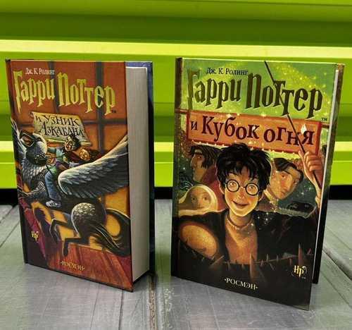 2 книги Гарри Поттер. Росмэн