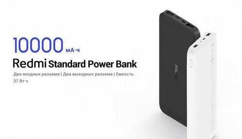 Аккумулятор внеш. 10000mAh Redmi Power Bank Xiaomi