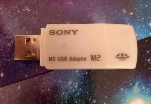 Адаптер Sony M2 Memory stick micro