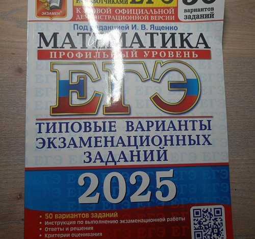Сборник заданий ЕГЭ профиль