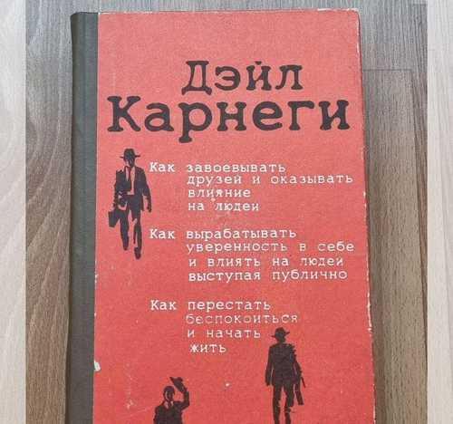 Книги по психологии и саморазвитию