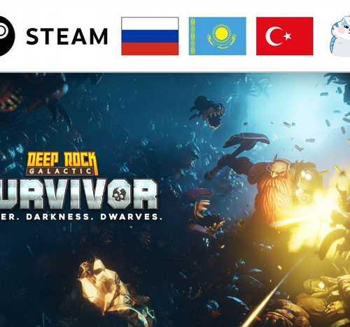 Deep Rock Galactic: Survivor / Дип Рок (Steam)