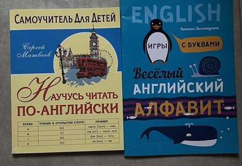 Книги английский язык для детей