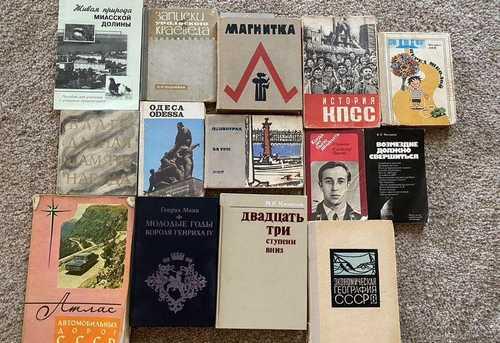 Книги/ журналы СССР