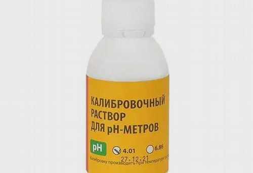 Калибровочный раствор pH 4.01 (Rastea) 100 мл
