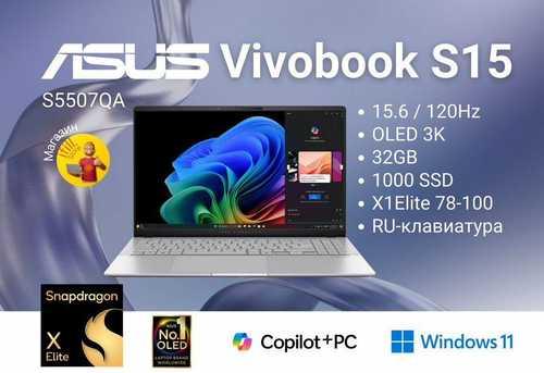 Ультрабук Asus Vivobook S15 Snapdragon X Elite RU