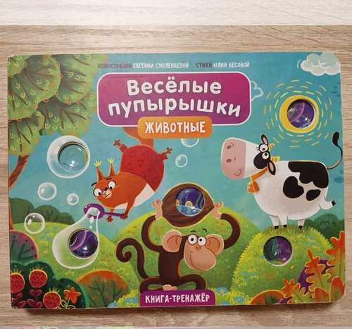 Детские тактильные книги