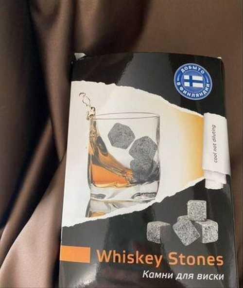Камни для виски. Новые