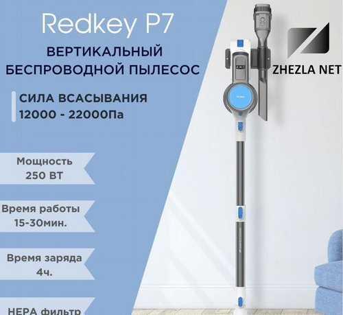 Беспроводной пылесос Xiaomi Redkey P7