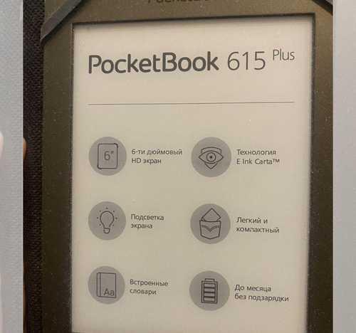 Электронная книга pocketbook 615 plus