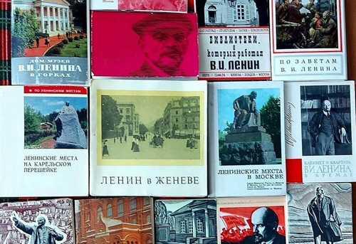 В.И. Ленин, открытки и брошюры о ленинских местах