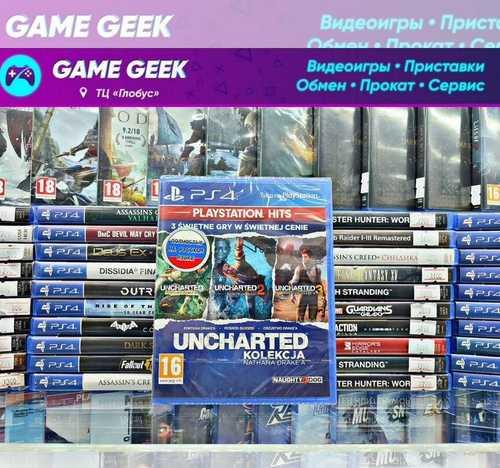 Uncharted Nathan Drake Collection PS4