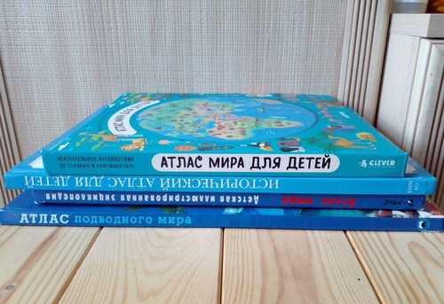 Детские книги. Атласы