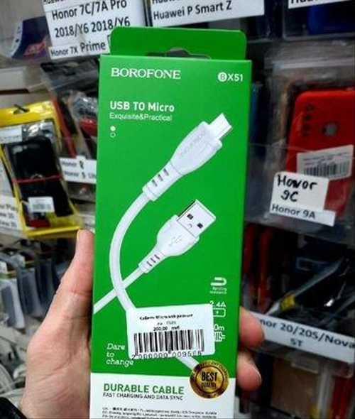 Кабель micro usb