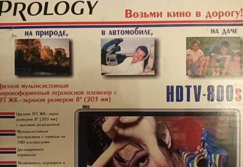 Переносной телевизор prology hdtv-800s