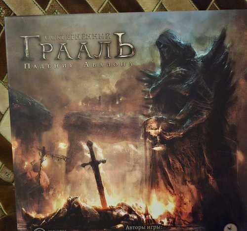 Оскверненный грааль настольная игра