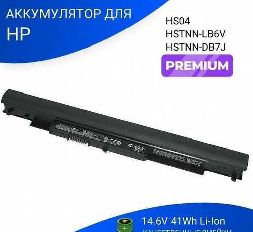 Батарея, аккумулятор для ноутбука HP HS04 Premium