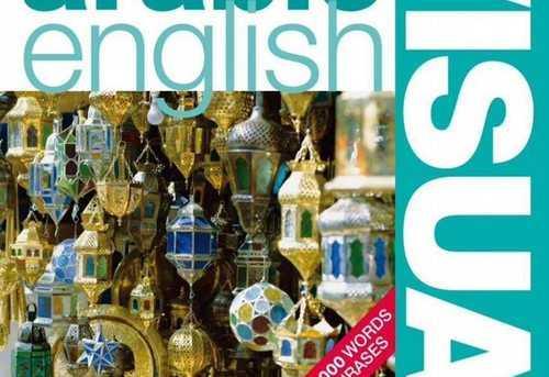 Bilingual visual dictionary Arabic-English