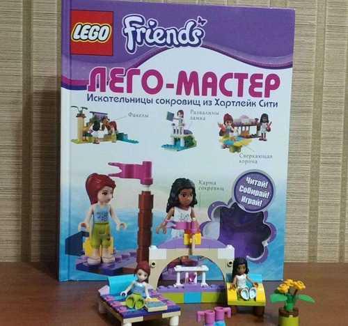 Lego Friends на 4-6 лет оригинал