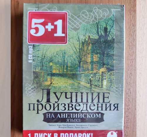 Cd диски книги на английском