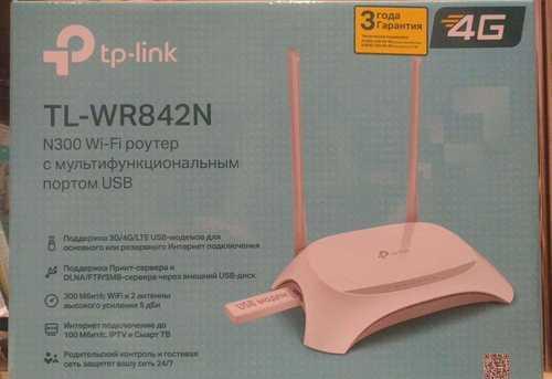 Wifi роутер 4G tp-link (TL-WR842N N300)