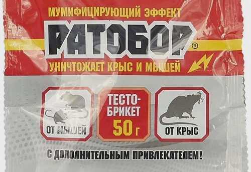 Ратобор (тесто брикет) 50 г