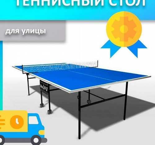 Теннисный стол для улицы, всепогодный 65.99.446