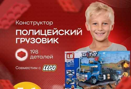 Конструктор Лего полицейский грузовик с доставкой