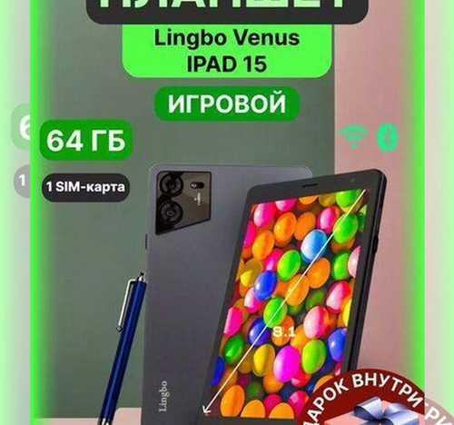 Планшет Lingbo venus pad-15