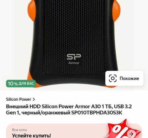 Silicon Power armor a30 1tb