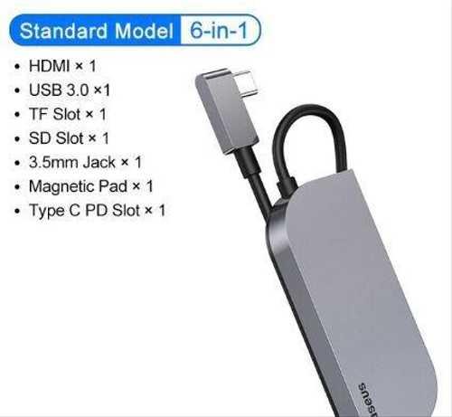 USB-концентратор Baseus для iPad и Mac