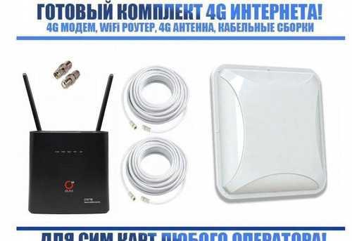 Комплект Усиления 4G Интернета olax ax 9 pro petra