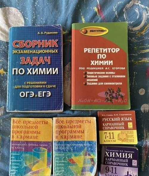 Егэ. Биология. Химия. Русский язык