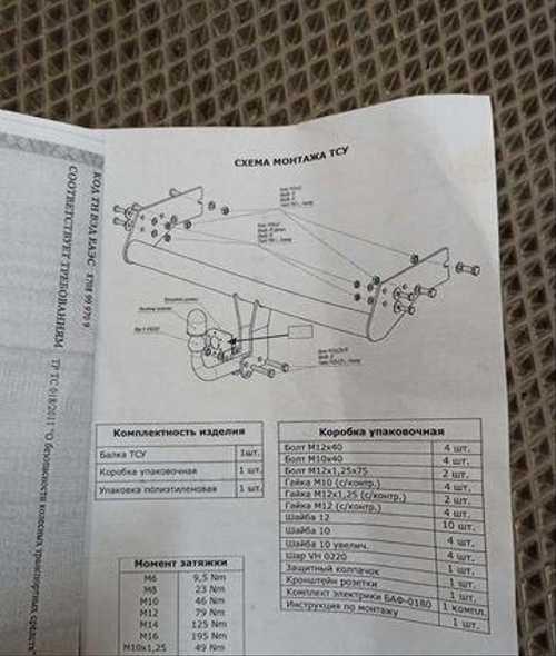 Фаркоп паджеро спорт 2