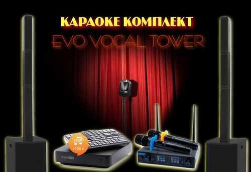 Караоке комплект EVO vocal tower