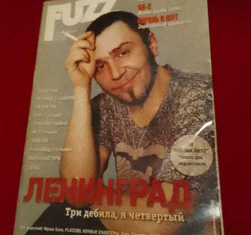 Fuzz рок журнал