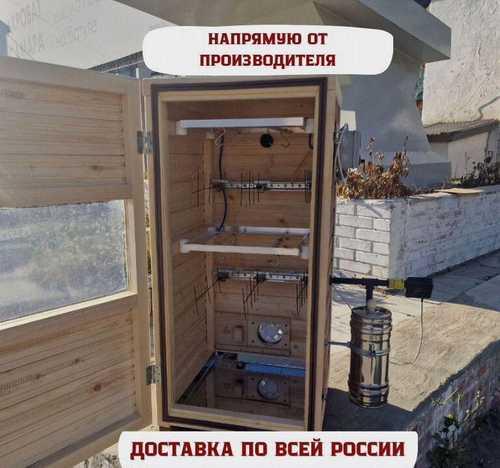 Коптильня холодного копчения Астра-214