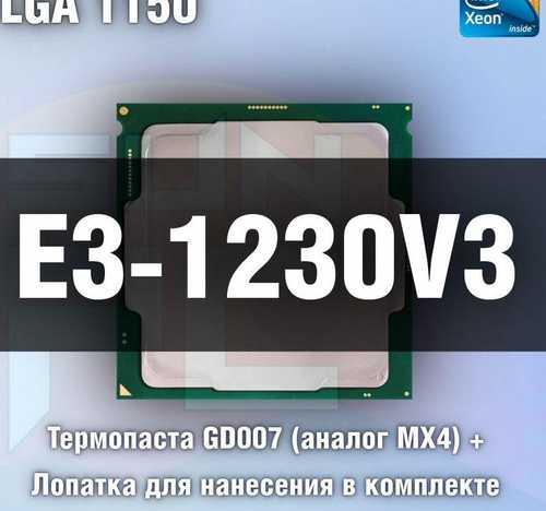 Процессор intel xeon E3-1230V3 (i7-4770 ) LGA 1150