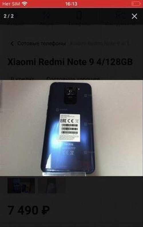 К71. Xiaomi Redmi Note 9 128GB