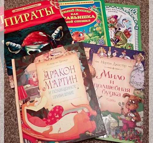 Детские книги