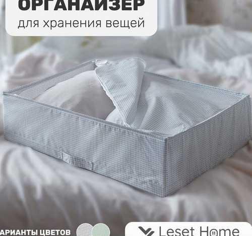 Органайзер для хранения вещей, 55х51х18 см