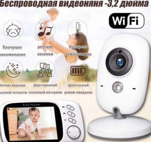 Видео-радио няня video baby monitor