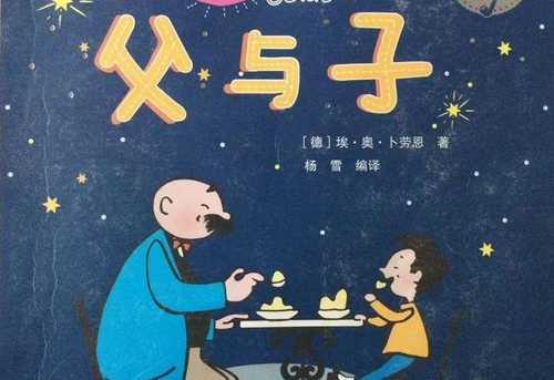 Комиксы Chinabookse Маньхуа на китайском языке
