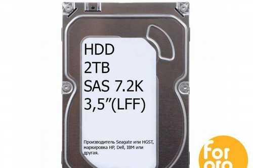 HDD для сервера 3,5”(LFF) 2TB 7.2K SAS