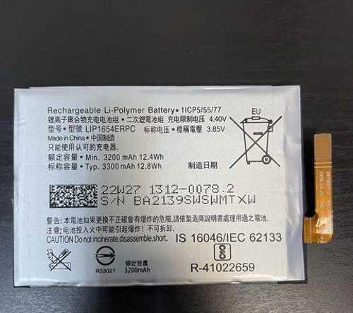 Аккумулятор Sony LIP1654erpc (snysk84) Аналог