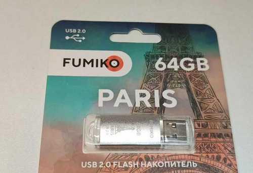 Флешка fumiko paris 64GB серебристая USB 2.0