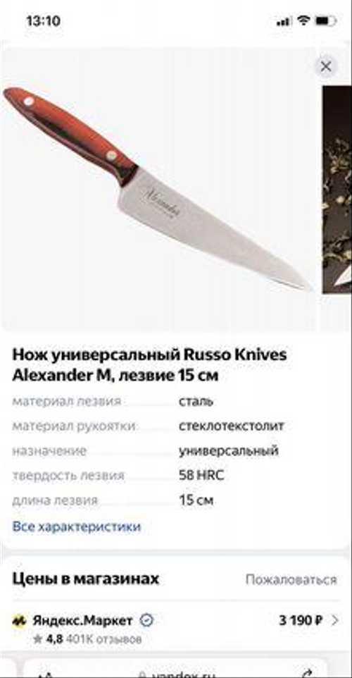 Нож Александер 15 см