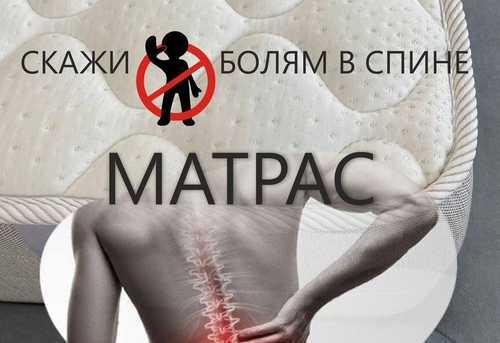 Купить матрас 160х200 анатомический Челябинск